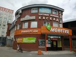 Kiosk po remontu obuvi (Igorya Kirtbaya Street No:21/2), ayakkabı tamiri  Surgut'tan