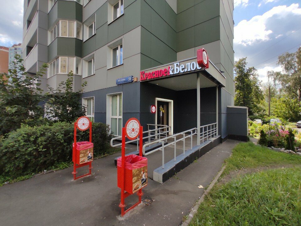 Market Krasnoe&Beloe, Moskova, foto