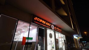 Cobra Kai Fitness Club (SRG Raffa Building, Al Raffa, Bur Dubai, Dubai), fitness kulüpleri  Dubai'den