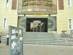 Zoloto Rossii (Abay Avenue No:159), kuyumcular  Kostanay'dan
