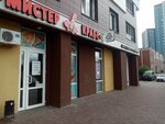 Мистер Крабс (Vzlyotnaya ulitsa No:11), suşi restoranı  Omsk'tan
