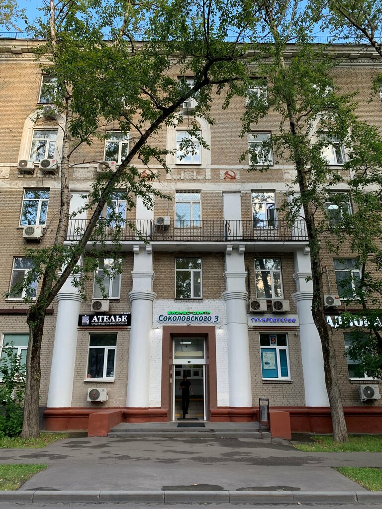 Uzmanlık eğitimi Mtips, Moskova, foto