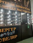 Vladimir Jeweler (Nursultan Nazarbaev dańǵyly No:48/1), kuyumcu atölyeleri  Pavlodar'dan
