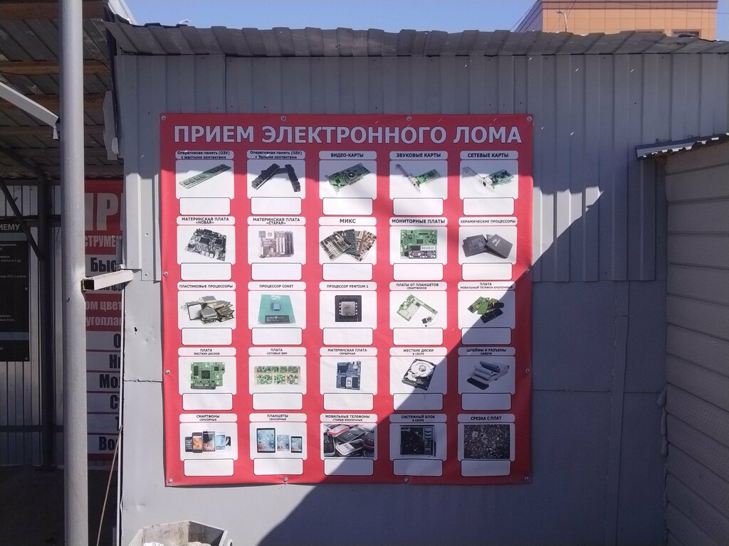 Hurda metal alımı Приём лома 72, Tiumen, foto