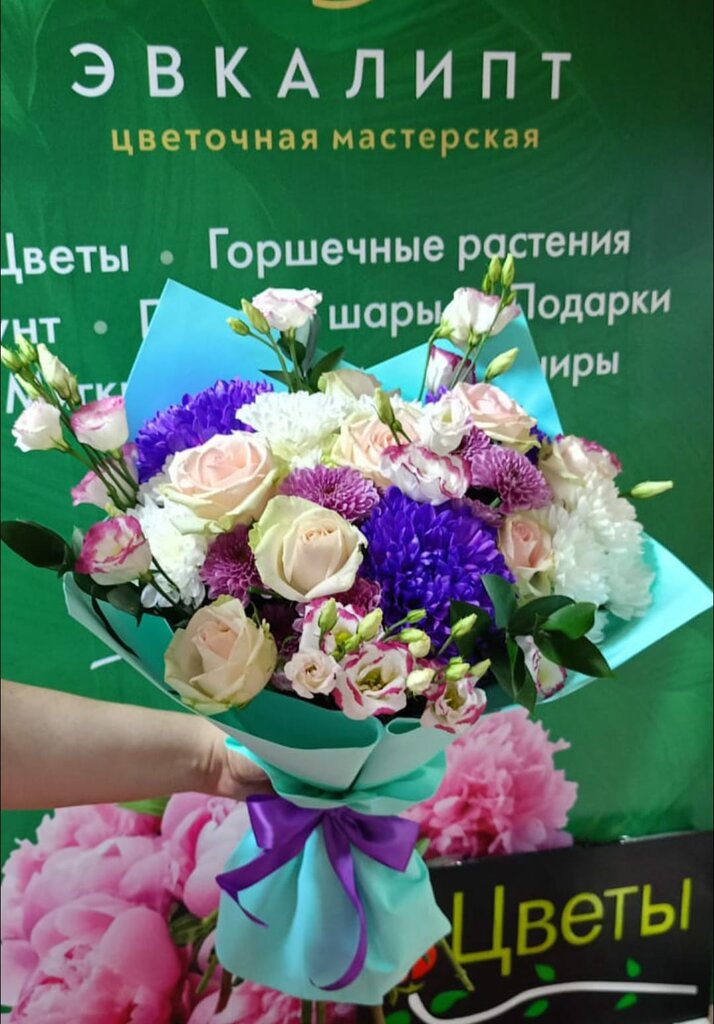 Çiçekçiler Цветы WinkingRose, Yahroma, foto