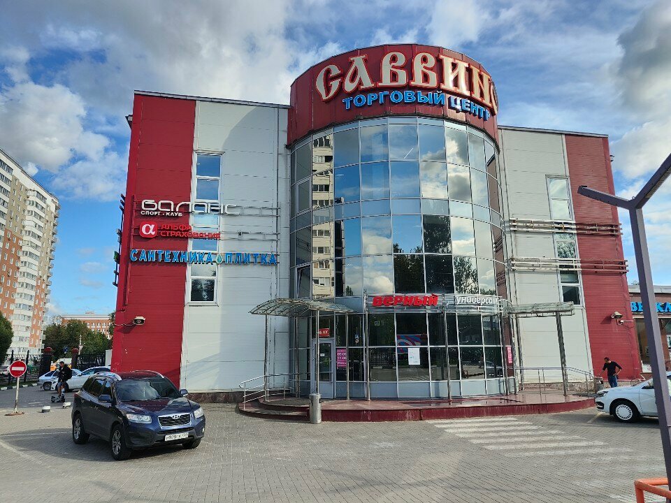 Çamaşırhaneler Mosoblprachka, Balaşiha, foto