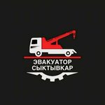 Эвакуатор (Industrialnaya Street No:1/1), çekici hizmeti  Syktivkar'dan