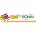 Канцтоварищ (Kommunisticheskaya ulitsa No:196/1), kırtasiyeler  Tihoretsk'ten