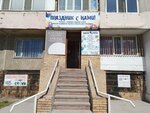 House Service 2020 (ulitsa Mashkhura Zhusupa No:288), konut servisleri kuruluşları  Pavlodar'dan