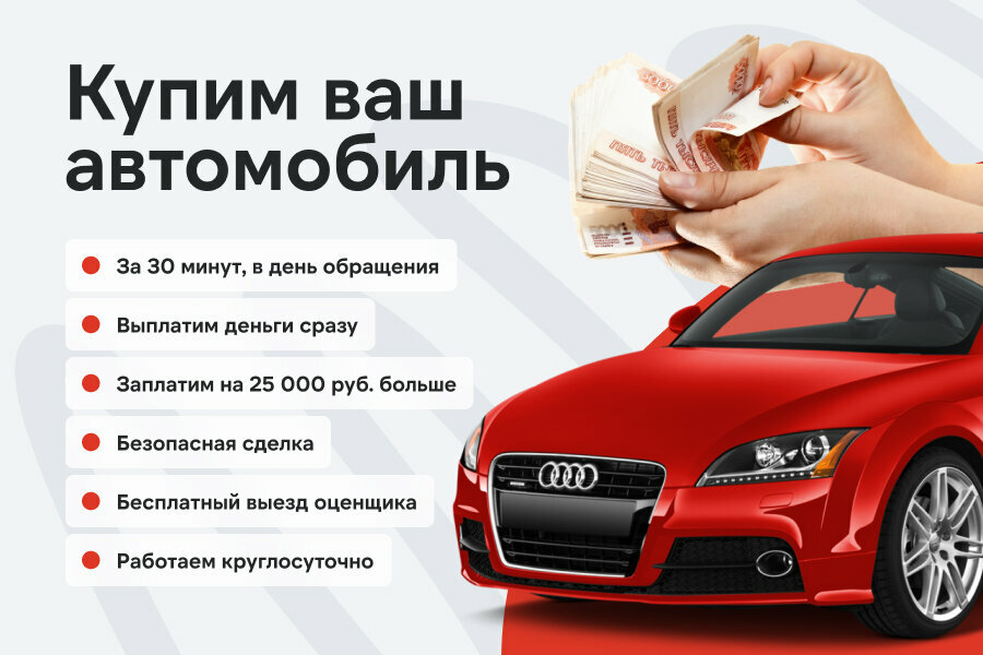 i̇kinci el araç Purchase of any car, Novosibirsk, foto