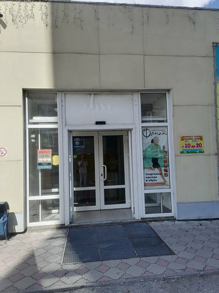 i̇ç giyim ve mayo mağazası Магазин нижнего белья, Tomsk, foto