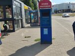 Кенгу24.ру (Voronezh, ulitsa Geroyev Sibiryakov (dublyor)), ödeme terminali  Voronej'den