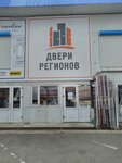 Входные Межкомнатные Двери (Borovskaya ulitsa No:28), kapılar  Yermolino'dan