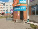 Simka (Ryabikova Street No:75), telefon tamir servisi  Ulyanovsk'tan