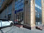 Sabina Academy (Sеttar Bеhlulzadе Street No:2), eğitim merkezleri  Bakü'den