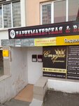 Lashes and Brows (Academician Lukyanenko Street No:28), kaş ve kirpik salonu  Krasnodar'dan
