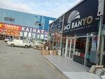 İnci Banyo Hamam Aksesuarları (Сity ​​of republican subordination Baku, Narimanov district, Еlеsgеr Qayibov Street, 14/10), banyo mobilyaları  Bakü'den
