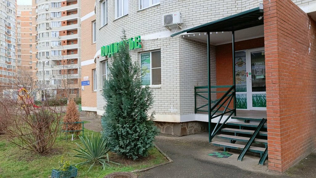 Market Подворье, Krasnodar, foto