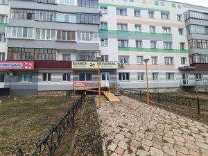 Barber universal (Kommunisticheskaya Street No:22), kuaförler  Sterlitamak'tan
