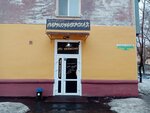 Po Chernomy (Groznenskaya ulitsa No:9, mikrorayon Gorodok Neftyanikov), kuaförler  Omsk'tan