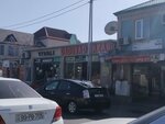 Ordubad bazari (Sədi Musayev küçəsi No:70), kuruyemiş, atıştırmalık, kuru meyve  Bakü'den