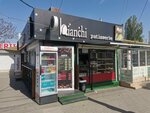Bianchi Patisserie (Chisinau, strada Calea Moșilor), al götür kahve  Kişinev'den