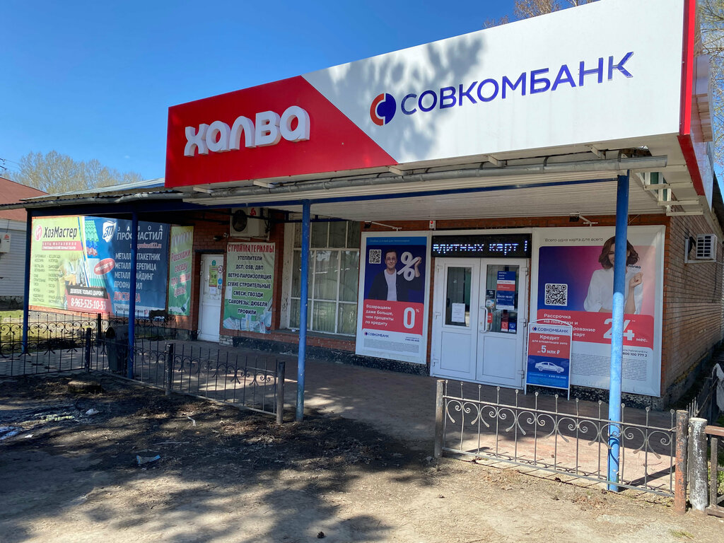 Banka Sovkombank, Altayski krayı, foto