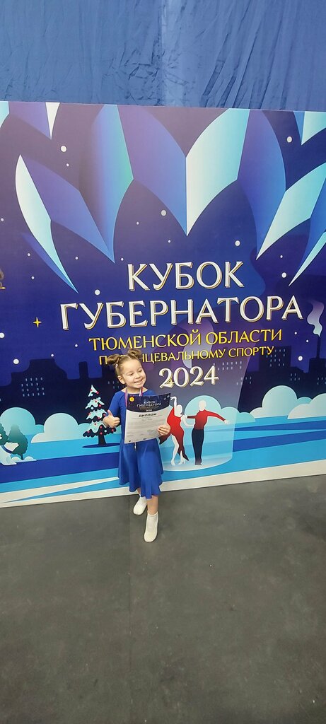 Dans okulları Formation Vera Deti, Tiumen, foto