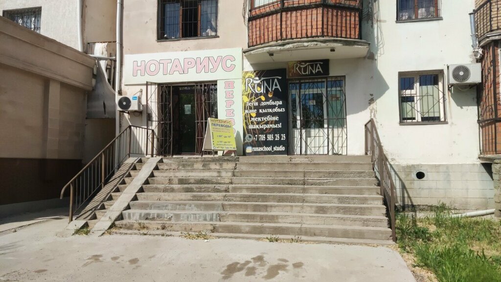 Meslek kursları Runa, Çimkent (Şımkent), foto