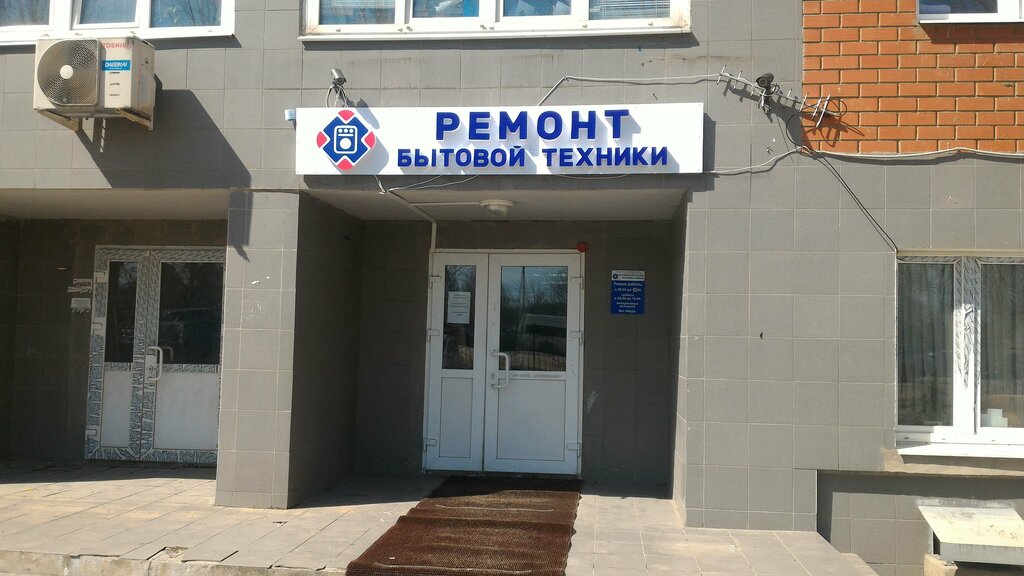 Ev aletleri yedek parçaları Zapchasti-sp, Sergiyev Posad, foto
