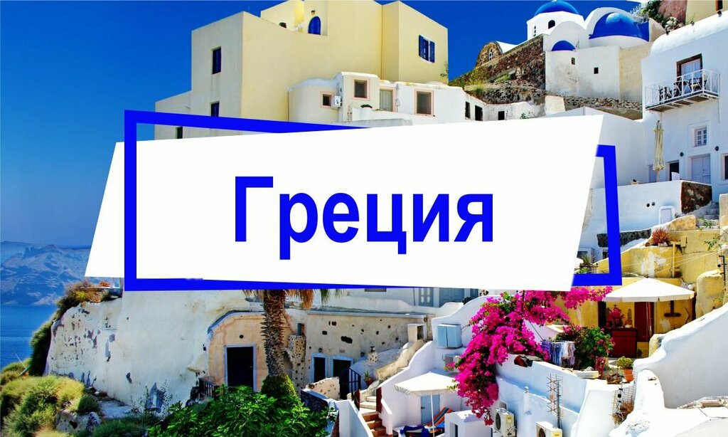 Seyahat acenteleri Pegas Touristik, Novosibirsk, foto
