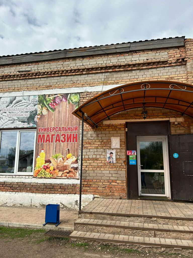 Market Рубин, Başkurdistan, foto