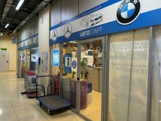 Otomobil yedek parçaları Avtostart, Moskova ve Moskovskaya oblastı, foto