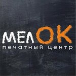MelOk (Majakowskaga Street No:115), fotokopi dükkanları  Minsk'ten