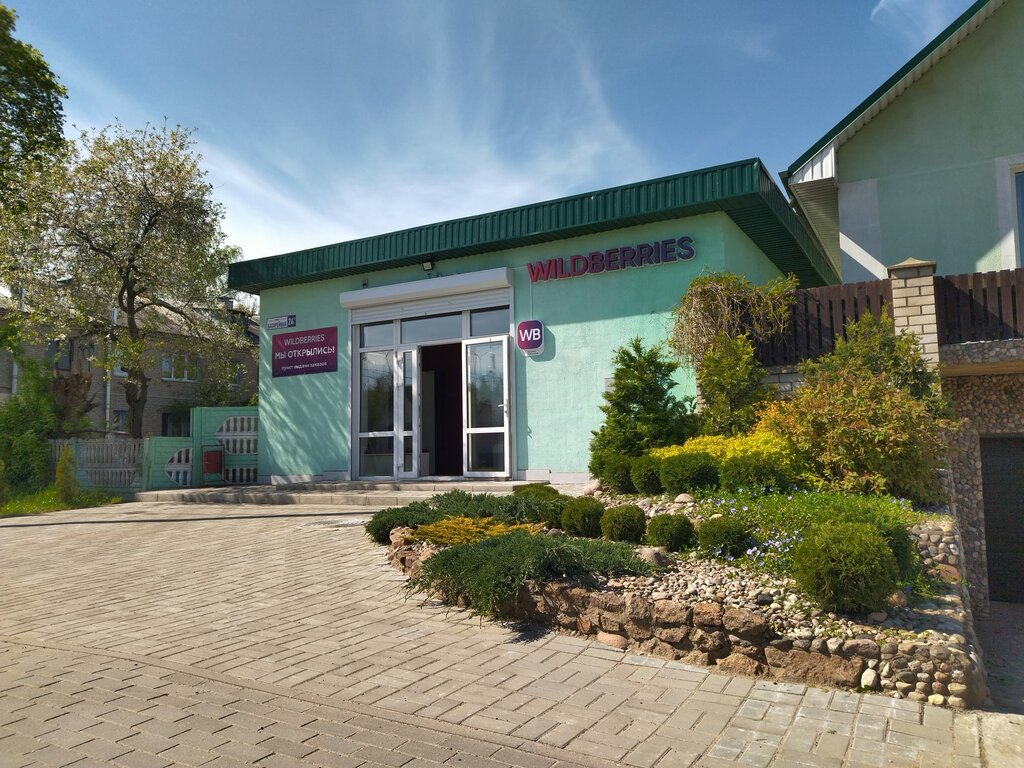 Teslimat noktası Wildberries, Borisov, foto