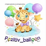 Pozitiv_balloon (Marshala Yeryomenko Street No:5к4), kutlama ürünleri  Moskova'dan