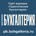 Нормативные акты для бухгалтера (Bakuninskaya Street No:92), gazete ve dergiler  Moskova'dan