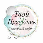 Loft Tvoi Prazdnik (Dmitrovskoye Highway No:124А), çocuklar için kutlama organizasyonları  Moskova'dan