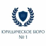Law Office No. 1 (19th Liniya Street No:5, Nakhichevan), avukatlar  Rostov‑na‑Donu'dan