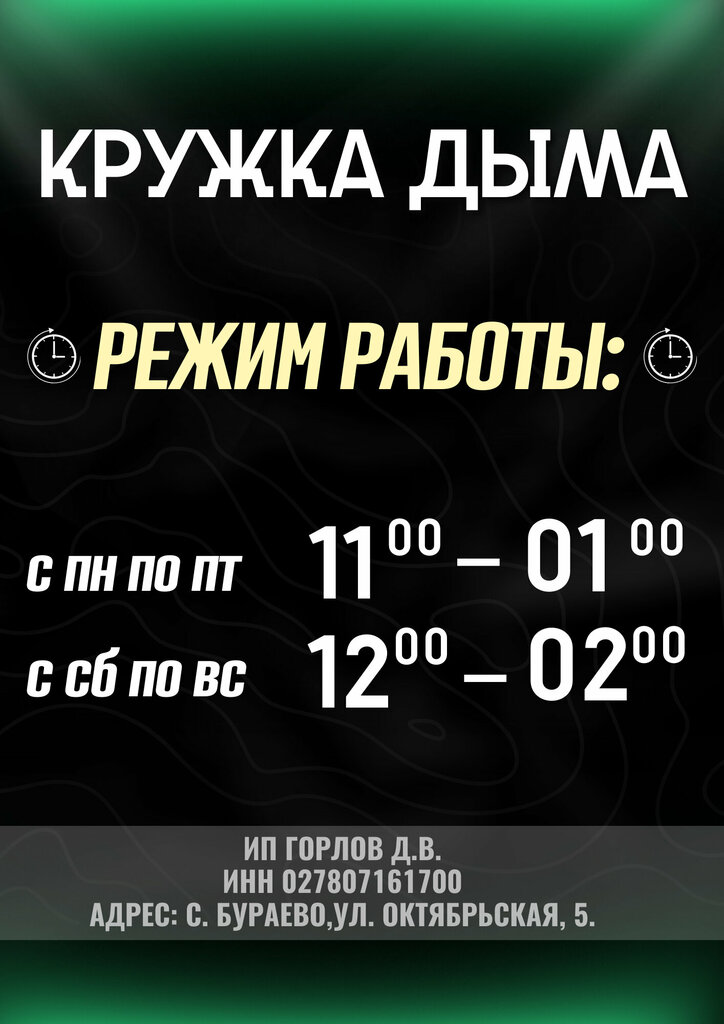 Elektronik sigara satış noktaları Кружка Дыма, Başkurdistan, foto