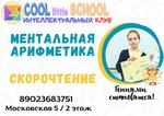 Cool little School (Moskovskaya ulitsa No:5с1, Syzran), çocuk gelişim merkezleri  Syzran'dan
