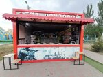 Тир Призовой (Volgograd Region, Volzhsky, park kultury i otdykha Novy gorod), atıcılık ve okçuluk kulüpleri ve atış alanları  Voljski'den