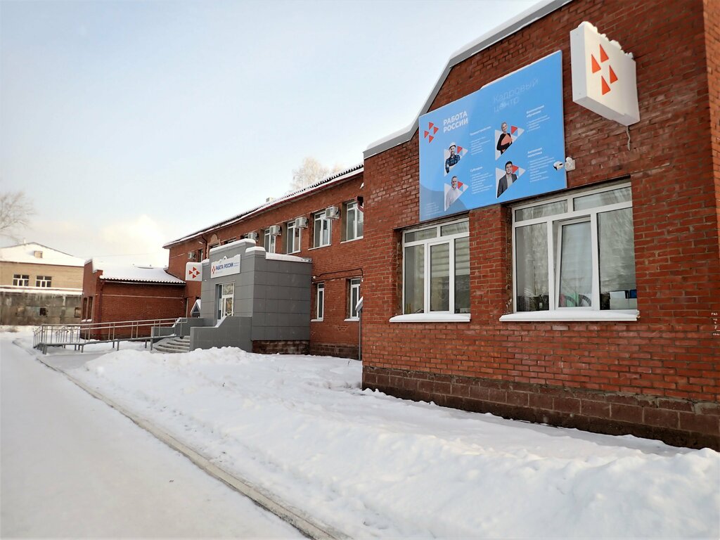 i̇ş ve işçi bulma kurumları Кадровый центр Работа России по городу Нефтекамск, Neftekamsk, foto
