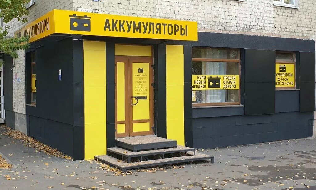 Akümülatör ve şarj cihazları Akb63, Samara, foto