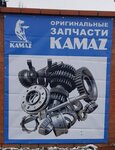 Оригинальные Запчасти КАМАЗ (1-ya Lugovaya ulitsa No:17А, Zarechnaya Microdistrict), otomobil yedek parçaları  Rostov‑na‑Donu'dan