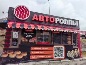 Avtoroll (Pogranichnaya ulitsa No:13), fast food  Petropavlovsk'tan