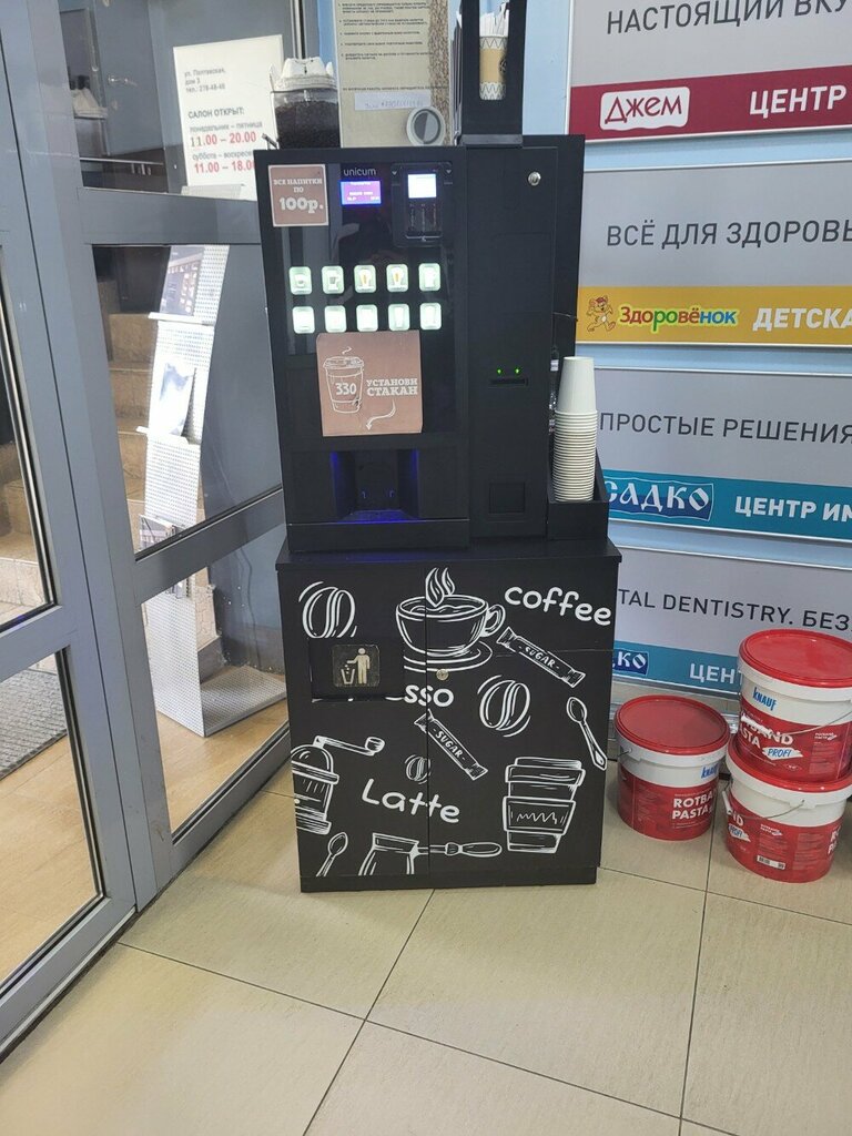 Kahve otomatı Unicum, Nijni Novgorod, foto