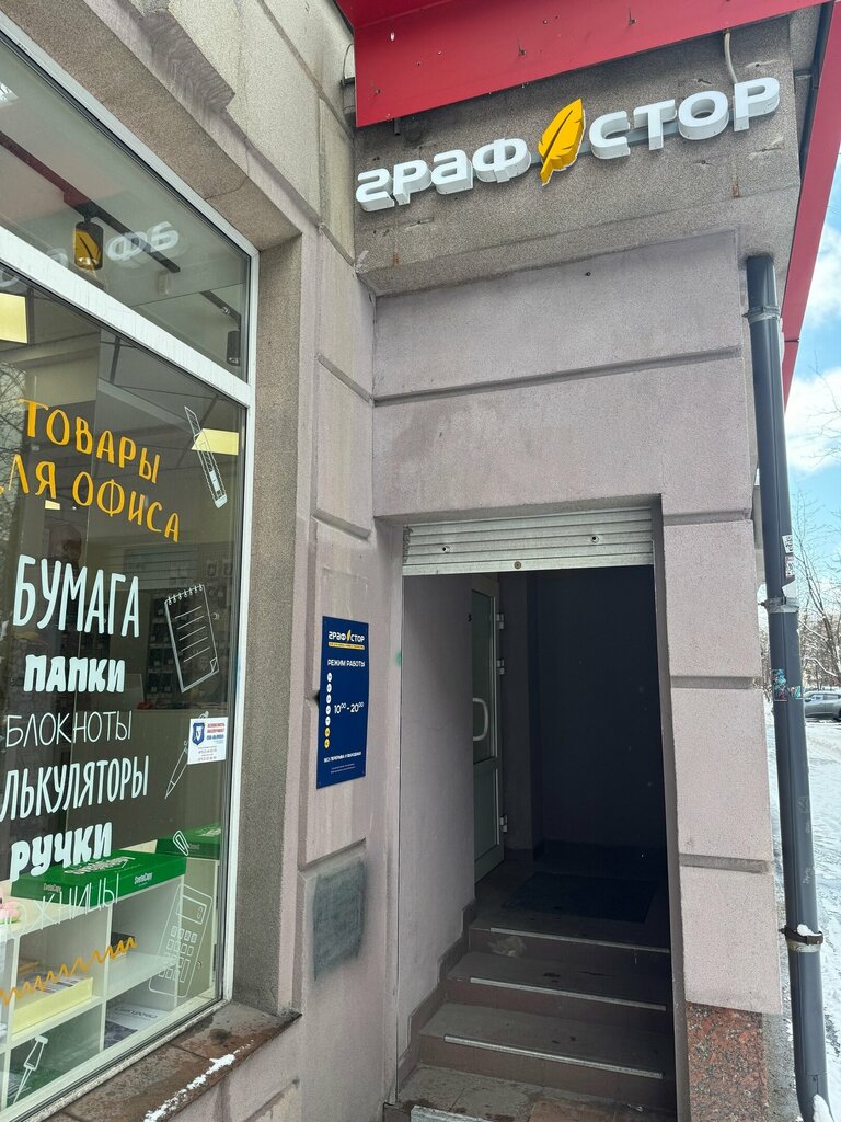 Kırtasiyeler Grafstor, Murmansk, foto
