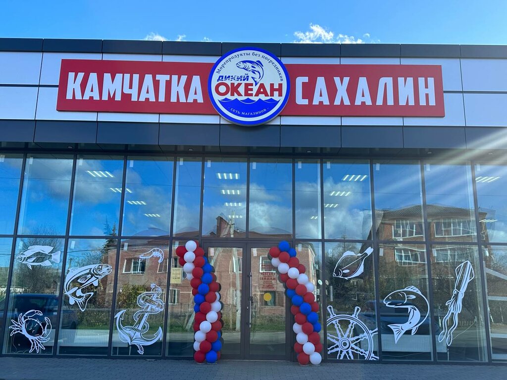 Balık ve deniz ürünleri Океан Камчатка Сахалин, Labinsk, foto