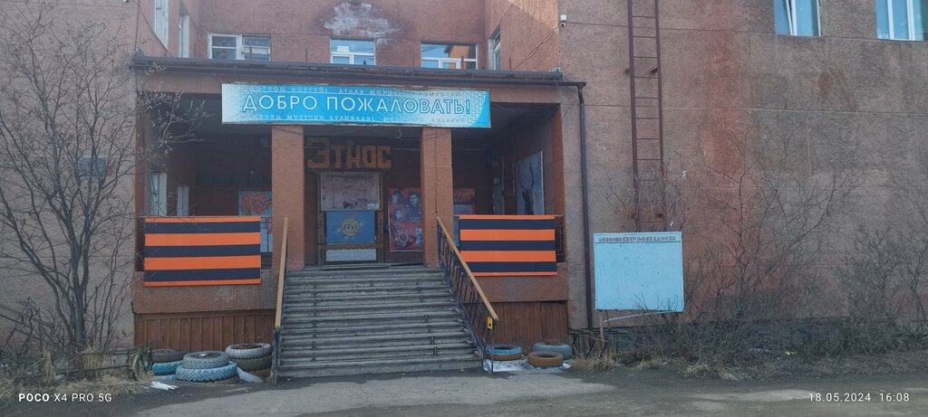 Kültür ocakları МКУ ЦВК Этнос район, Saha Cumhuriyeti (Yakutistan), foto